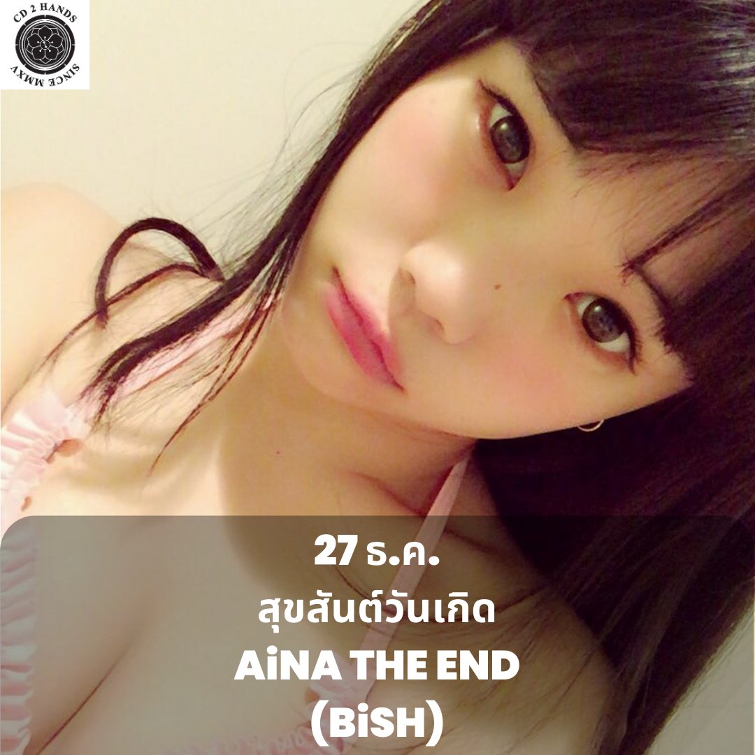 CD2hands on Twitter: "27 ธันวาคม สุขสันต์วันเกิดว่าที่อดีตไอด้อลขบถธรรมเนียมแห่งยุค BiSH และว่า ...