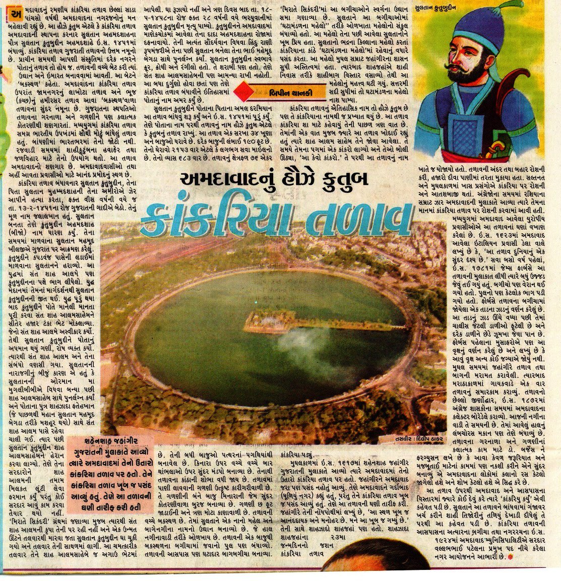 Kankaria Carnival is being celebrated at Kankaria Talav (lake) in ...