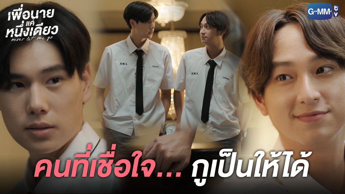 Thaieventsperu On Twitter Gmmtv Neverletmegoseriesep3