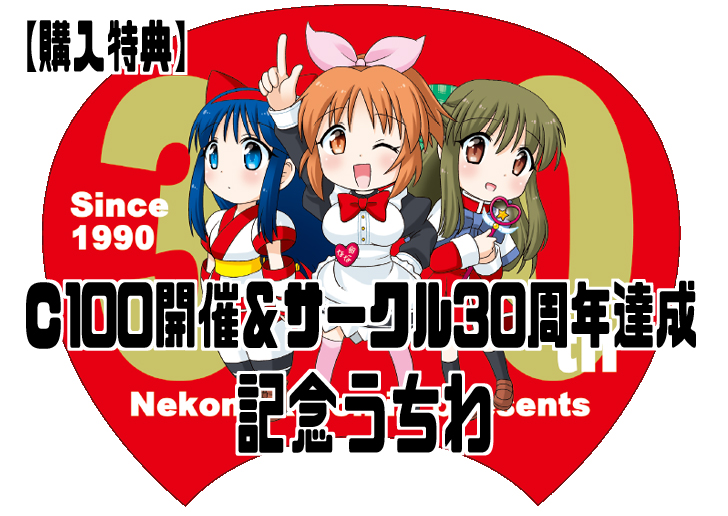 卯月「🌟新刊3⃣シンデレラーメン【総集編】🌟 デレマス ラーメンの単行本総集編 」猫間ことみつ🐱C106両日参加(土)A13a(日)ア52b【ねこまや】の漫画