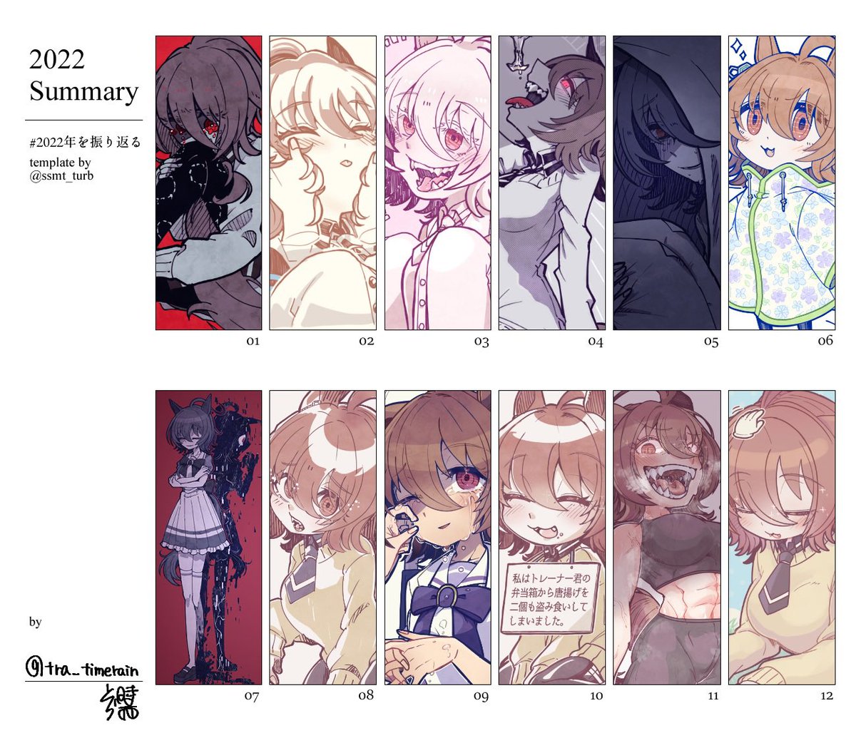 とら時雨 (@tra_timerain) さんのイラスト・マンガ作品まとめ (206 件) - Twoucan