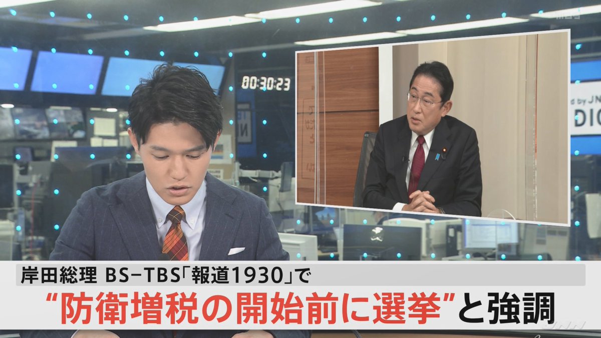 suken on Twitter: "やっててよかったBS-TBS「報道1930」"