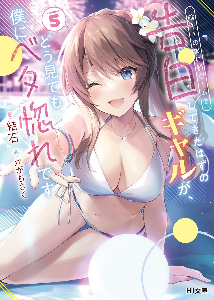 Andromeda on Twitter: "#陰キャの僕に罰ゲームで告白してきたはずのギャルが、どう見ても僕にベタ惚れです 5 https://imgur.com/a/GmoIaG1"