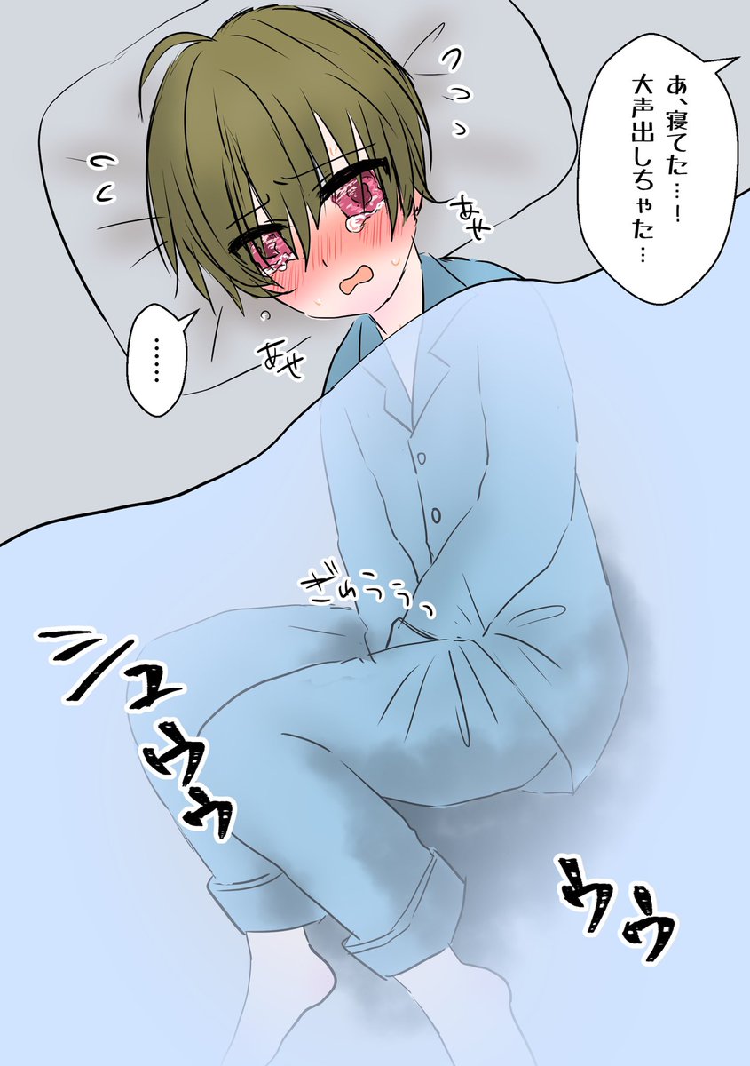 43 On Twitter ※一次創作 ※おしっこ我慢andおもらし 風邪で学校休んでお母さんが買い物に出かけたタイミングで尿意を催す弟君😘 お母さんの言いつけを守って動かずベッドで我慢してた
