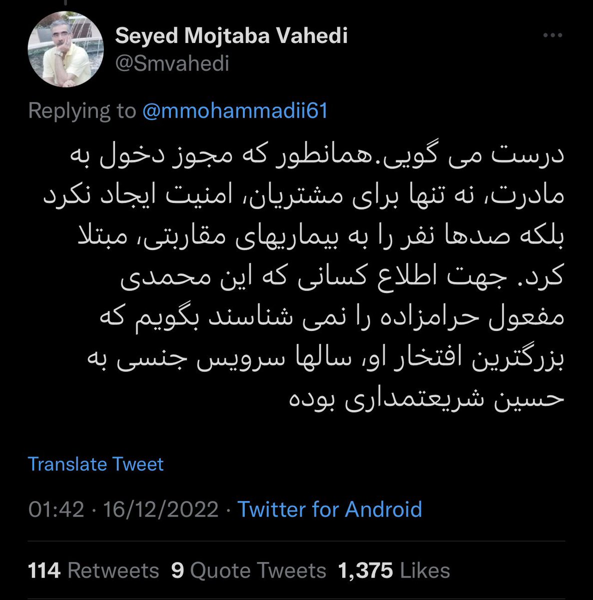 Nariman Mostafavi on Twitter: "براى آدم اوباشى مثل مجتبى واحدى، آزار جنسى و پشت مدرسه و زيرزمين ...