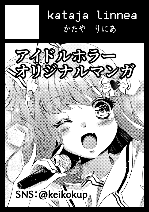 「I will be tabling at Winter Comiket 101!! I will be selling 」Linnea ...