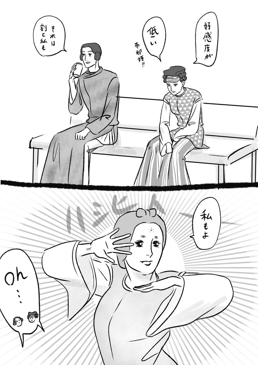 「処天の俳優パロ、まだ続いてた。布都姫の人は厩戸の人と刀自古の人と仲が良い。 」城主ペネロペの漫画