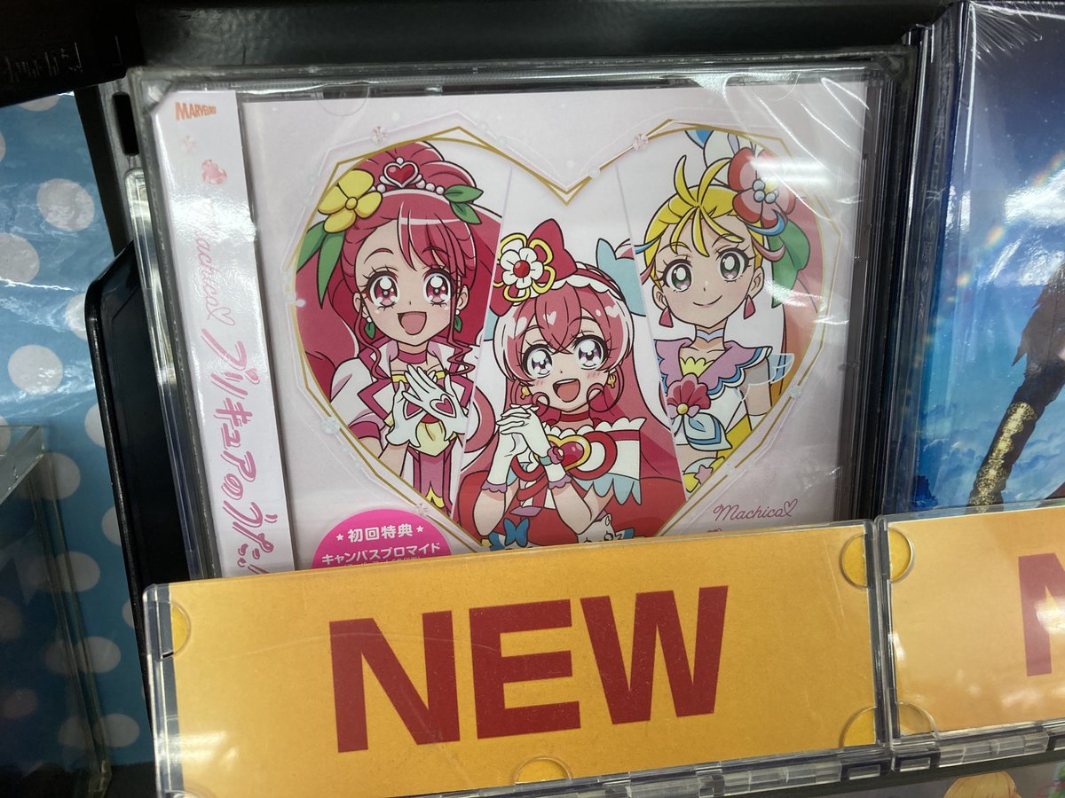 プリキュア音楽&映像商品公式 On Twitter Rt Animatehgsokzk 【💿cd入荷情報💿】 🔽12 21 水 発売の