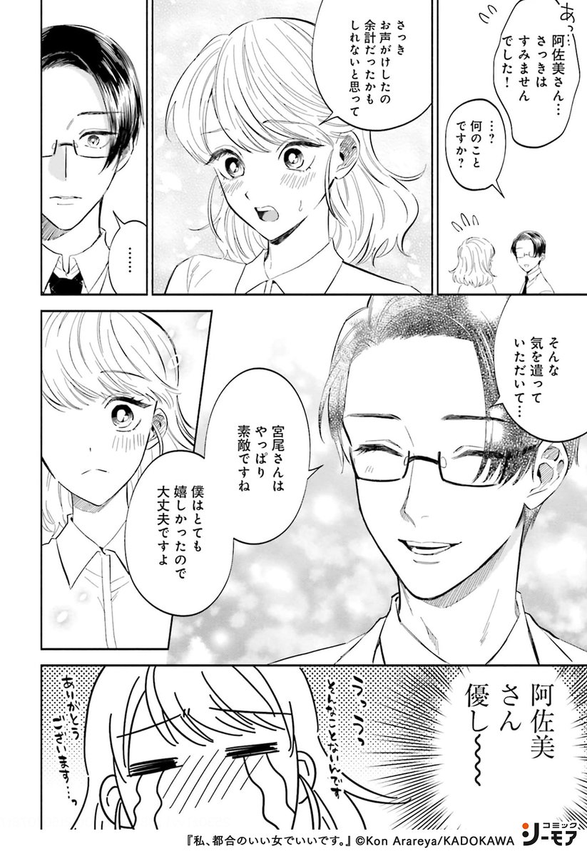 コミックシーモアpr On Twitter その② Cm 11451csolutionjpctwneoaf8u31m 8uyhtmlmpcstw
