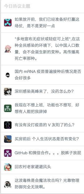 yihong0618 on Twitter: "v2ex 今日热议主题 https://t.co/UEUENbEsBg" / Twitter