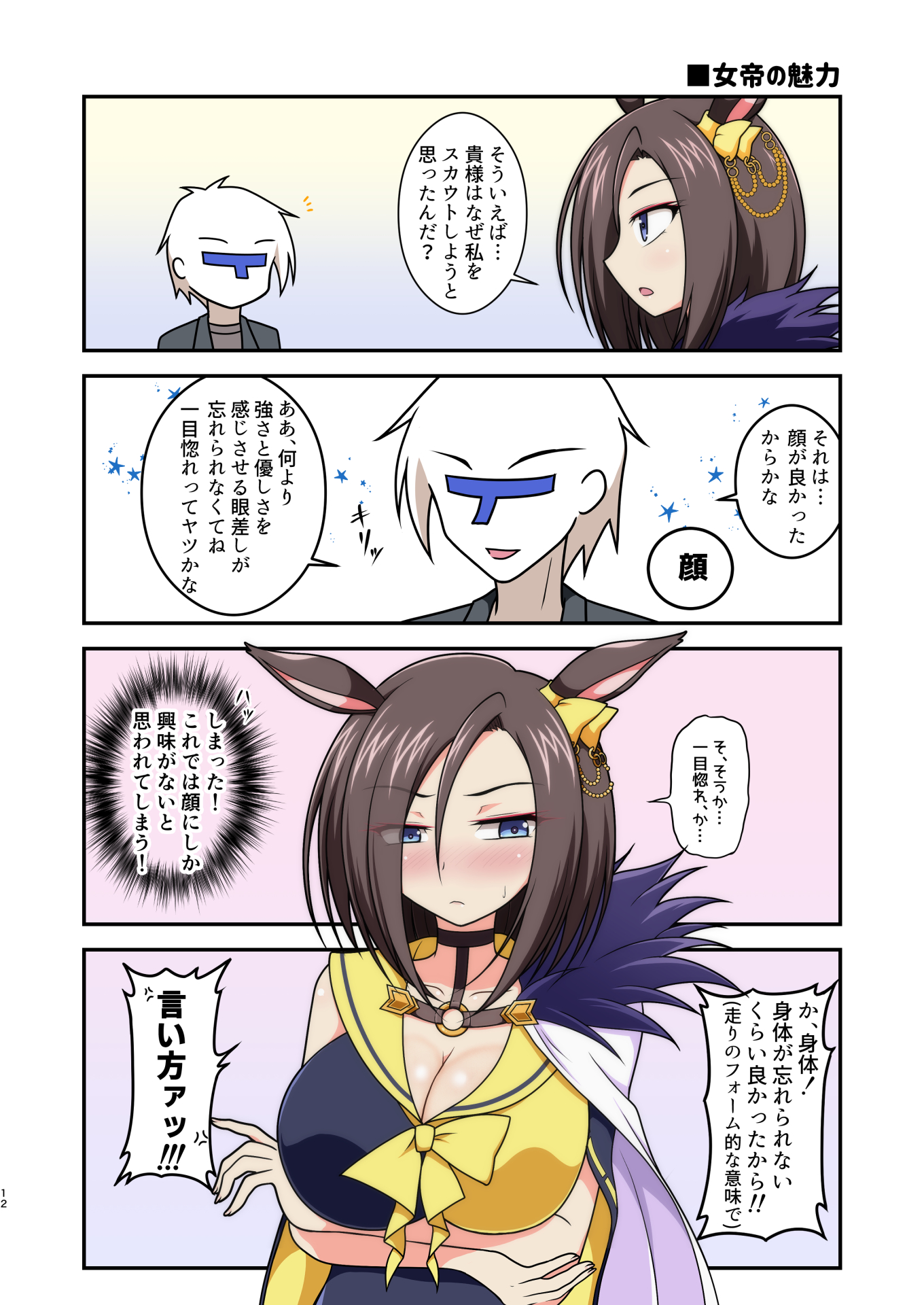 イズミ@金曜西め－67a on Twitter: "サンプル② https://t.co/4Kh0yqgb5k" / Twitter