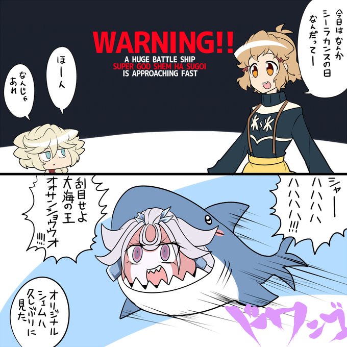 シーラカンス | 鍋色きん さんのマンガ | ツイコミ(仮)