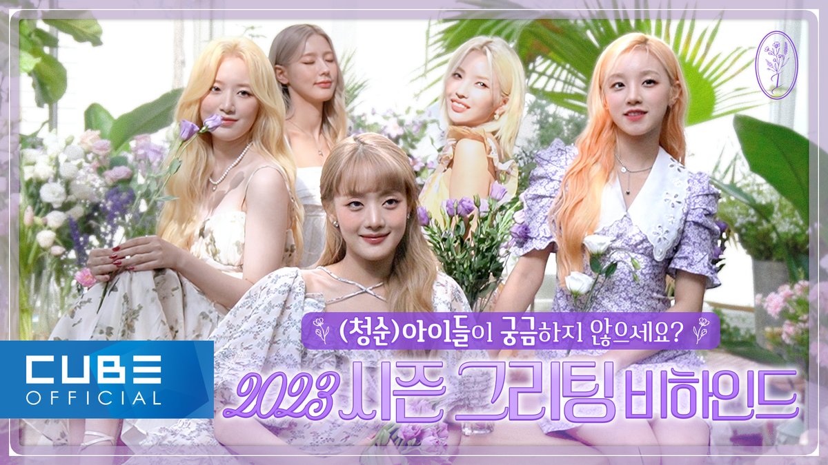 (G)I-DLE·(여자)아이들 on Twitter: "[📽] I-TALK #112 : 2023 시즌 그리팅 비하인드 https://youtu.be/2lDPw8FP0rI ...
