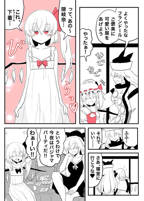 本文サンプル(1/3) | インド僧@紅楼夢【に09a】秋季【う79b】 さんのマンガ | ツイコミ(仮)