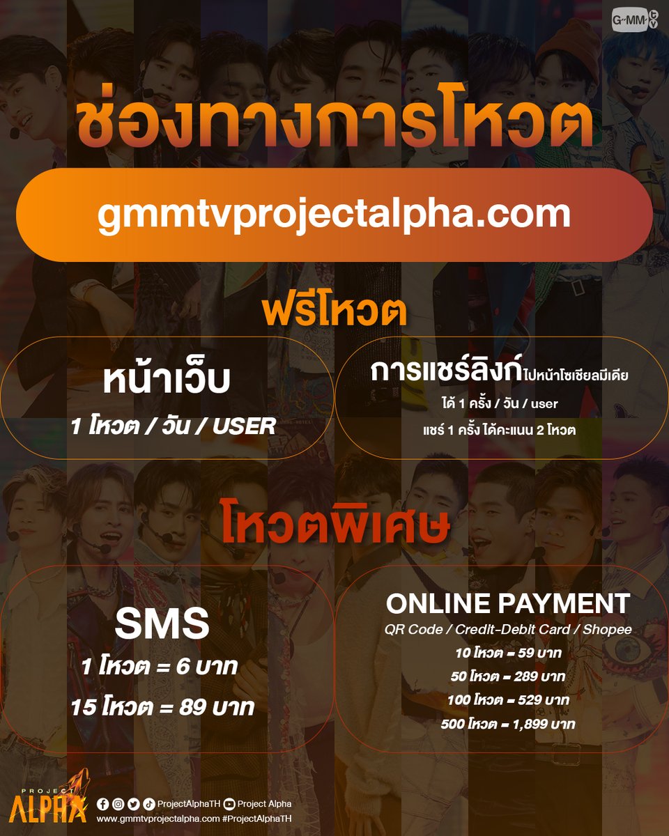 Project Alpha on Twitter: "“โหวต” ให้กับเหล่า ALPHA และ BETA ที่คุณชื่นชอบได้แล้วตอนนี้ ทาง http ...