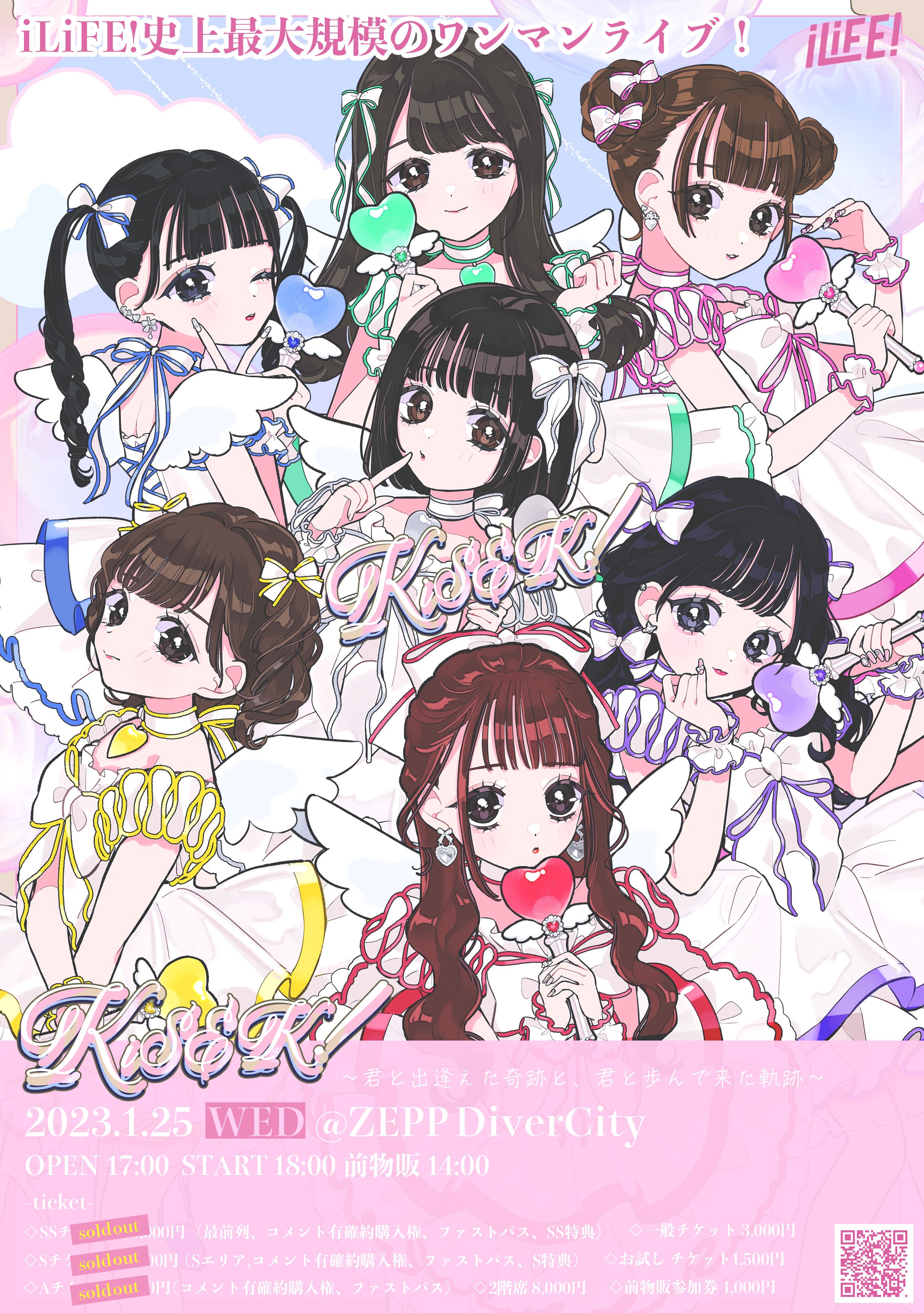 Tweets with replies by 向日えな【iLiFE!】 (@iLiFE_ena) / Twitter