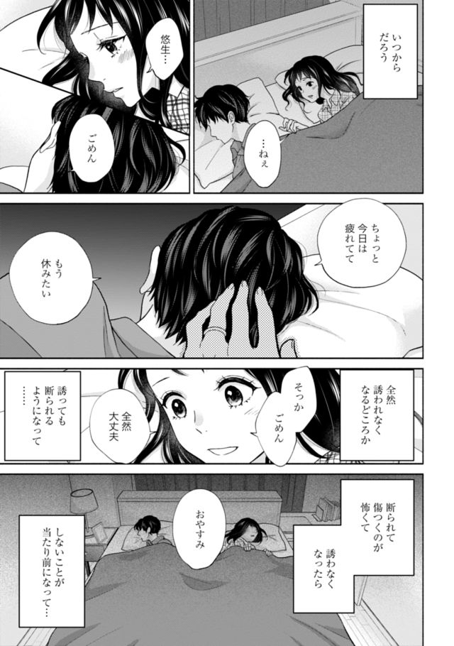 3/14) 」綾野綾乃 AYANO Ayano🏳️‍🌈🏳️‍⚧️#おとかれ 電子単行本9巻発売中💐の漫画