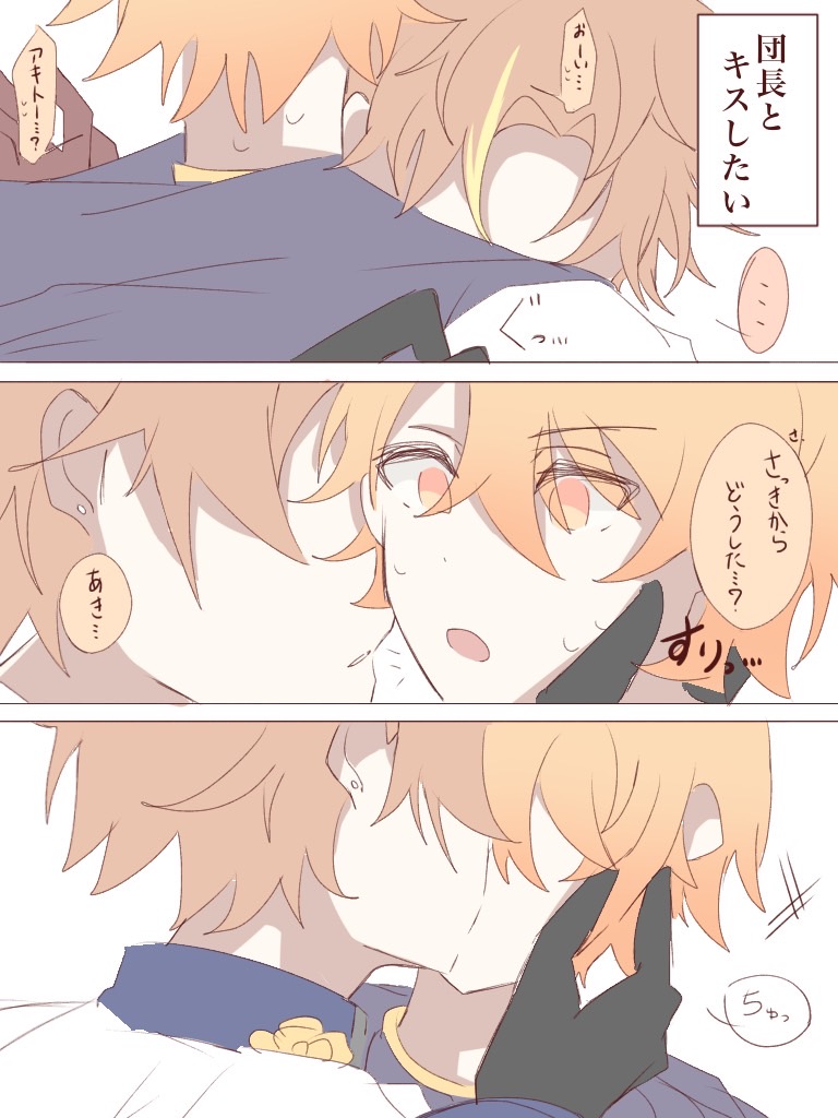 しなき on Twitter: "#彰司/#prsk_BL 🥞ボツった騎士パロ🌟"