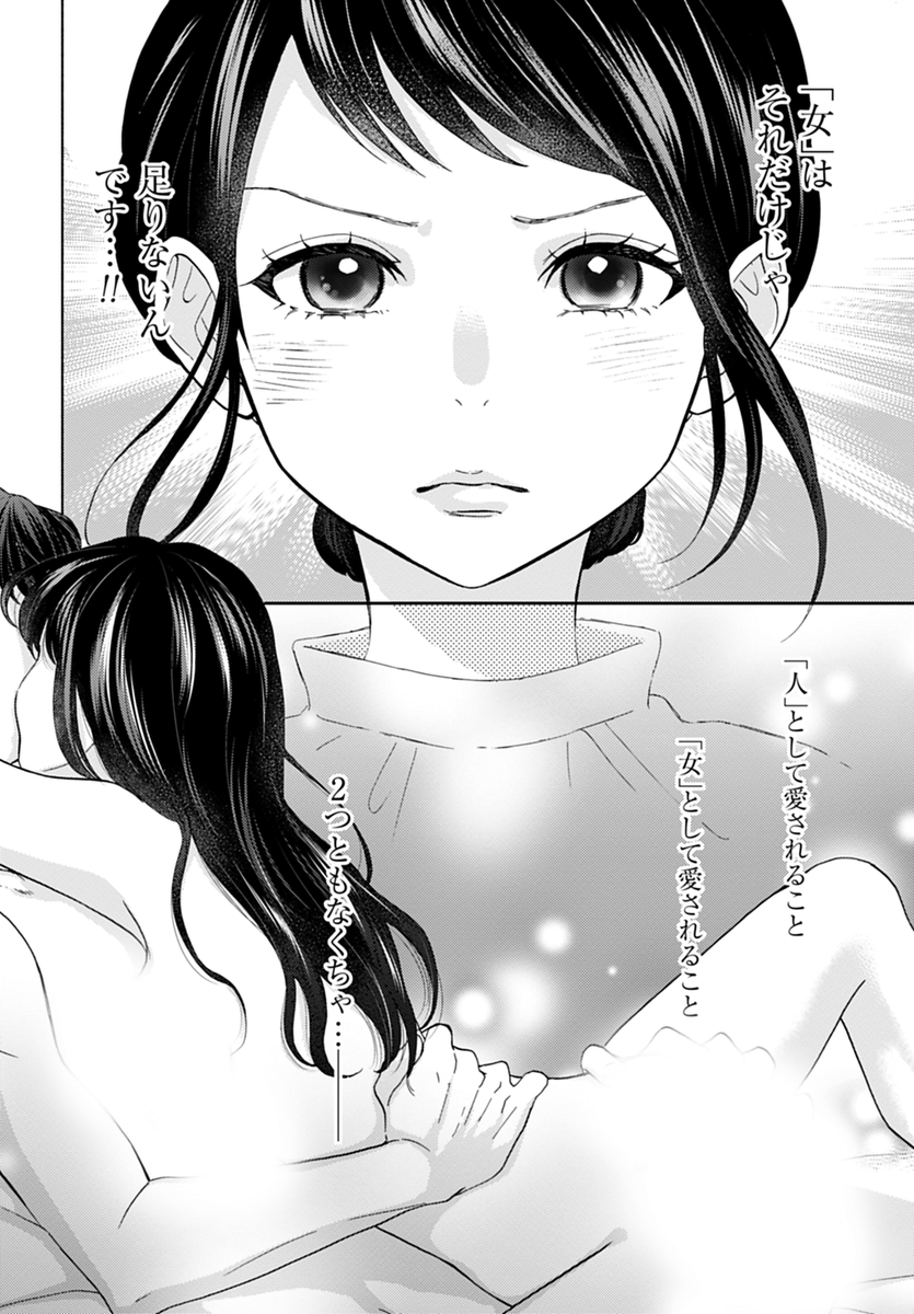 結婚記念日に夫が「男性」と不倫しているのを目撃してしまい、離婚を切り出される話