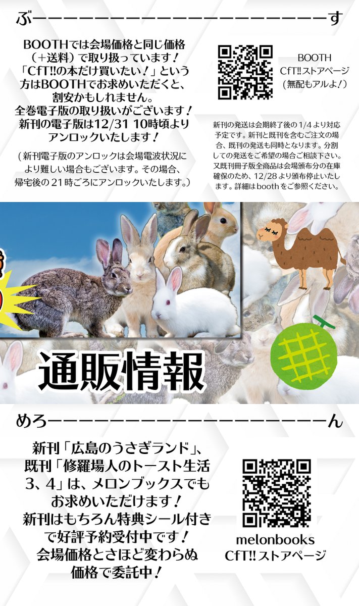 なちょ@C101 2日目土 東V-19a うさぎ本 (私は不在です) on Twitter: "RT @Sfor2a: 【#C101新刊 告知 RT大歓迎】 Cleared for ...