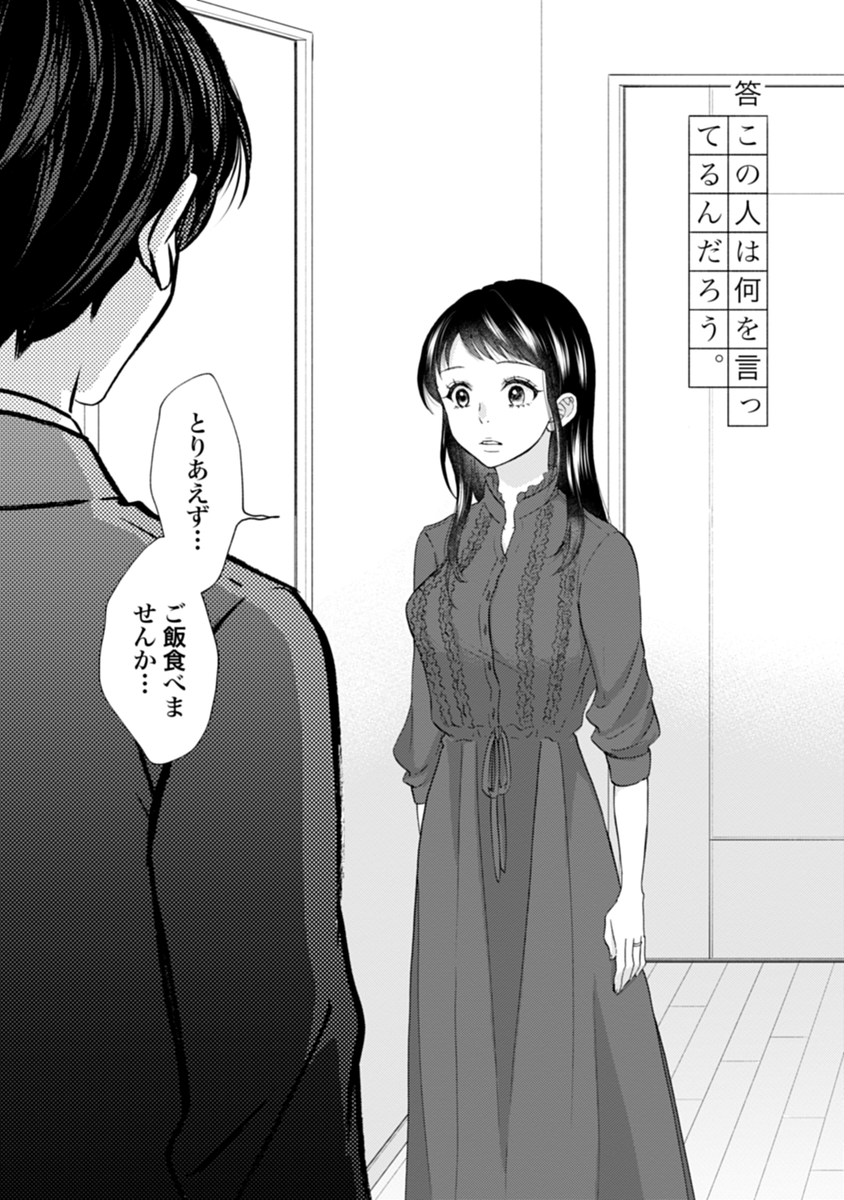 5/14) 」綾野綾乃 AYANO Ayano🏳️‍🌈🏳️‍⚧️#おとかれ 電子単行本9巻発売中💐の漫画