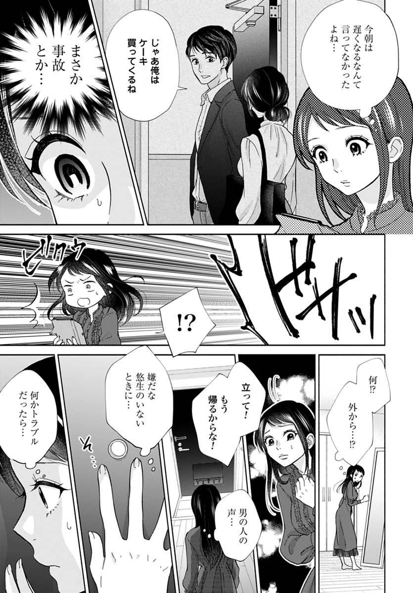 5/14) 」綾野綾乃 AYANO Ayano🏳️‍🌈🏳️‍⚧️#おとかれ 電子単行本9巻発売中💐の漫画