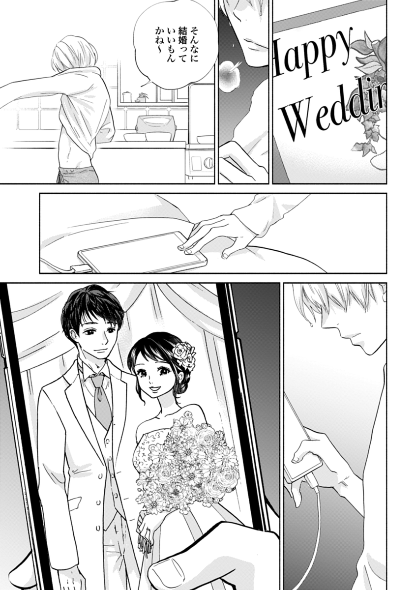 14/14) 」綾野綾乃 AYANO Ayano🏳️‍🌈🏳️‍⚧️#おとかれ 電子単行本9巻発売中💐の漫画