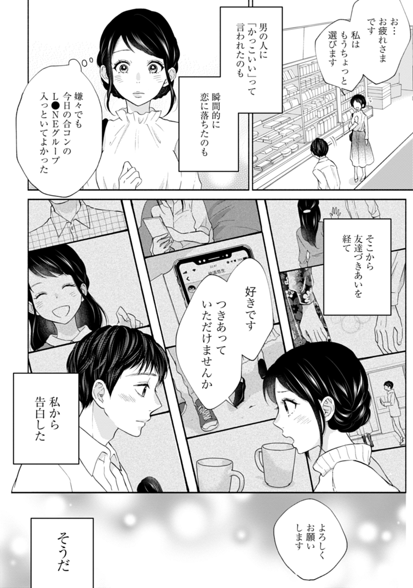 10/14) 」綾野綾乃 AYANO Ayano🏳️‍🌈🏳️‍⚧️#おとかれ 電子単行本9巻発売中💐の漫画