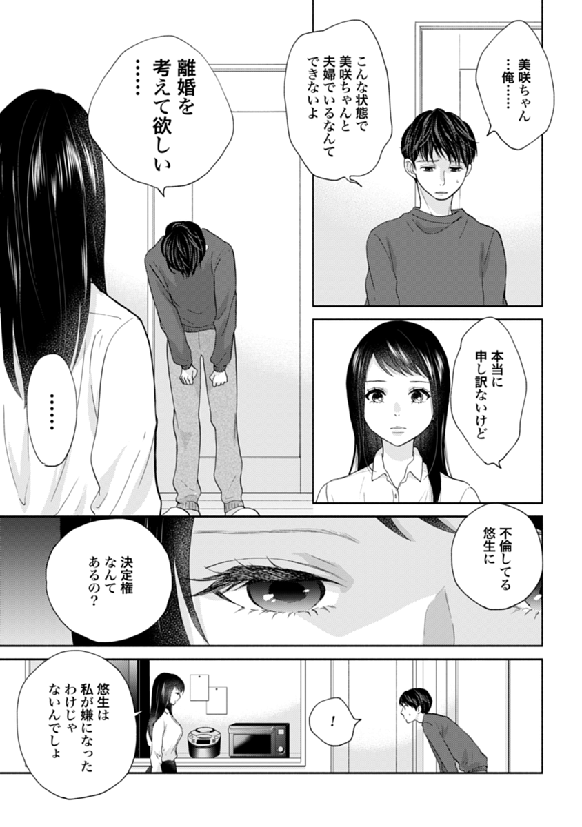 10/14) 」綾野綾乃 AYANO Ayano🏳️‍🌈🏳️‍⚧️#おとかれ 電子単行本9巻発売中💐の漫画