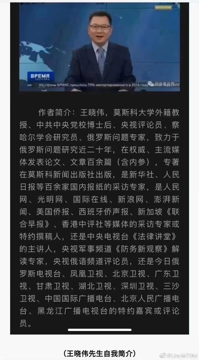 浦志强 On Twitter 这位王晓伟蛮低调嘛!他干嘛冒充莫斯科大学外籍教授,哈佛耶鲁剑桥牛津不是更好吗?干嘛谎称中国政法大学的啥啥呢?清华大学法学博士文凭不是更亮吗?现在看起来,还没有