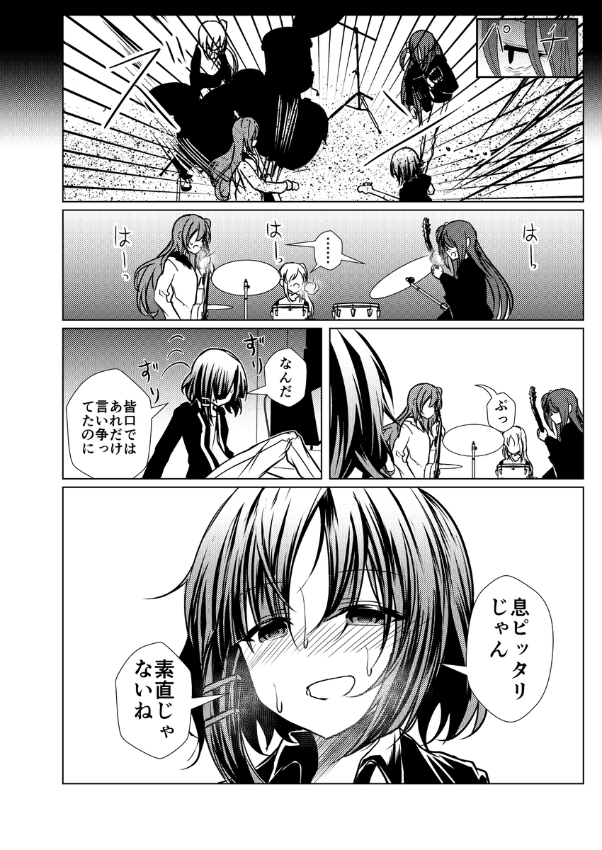 すみかわ On Twitter Rt Namazu4545 クズバンドマンぼっちと結束バンド再生性癖篇②22