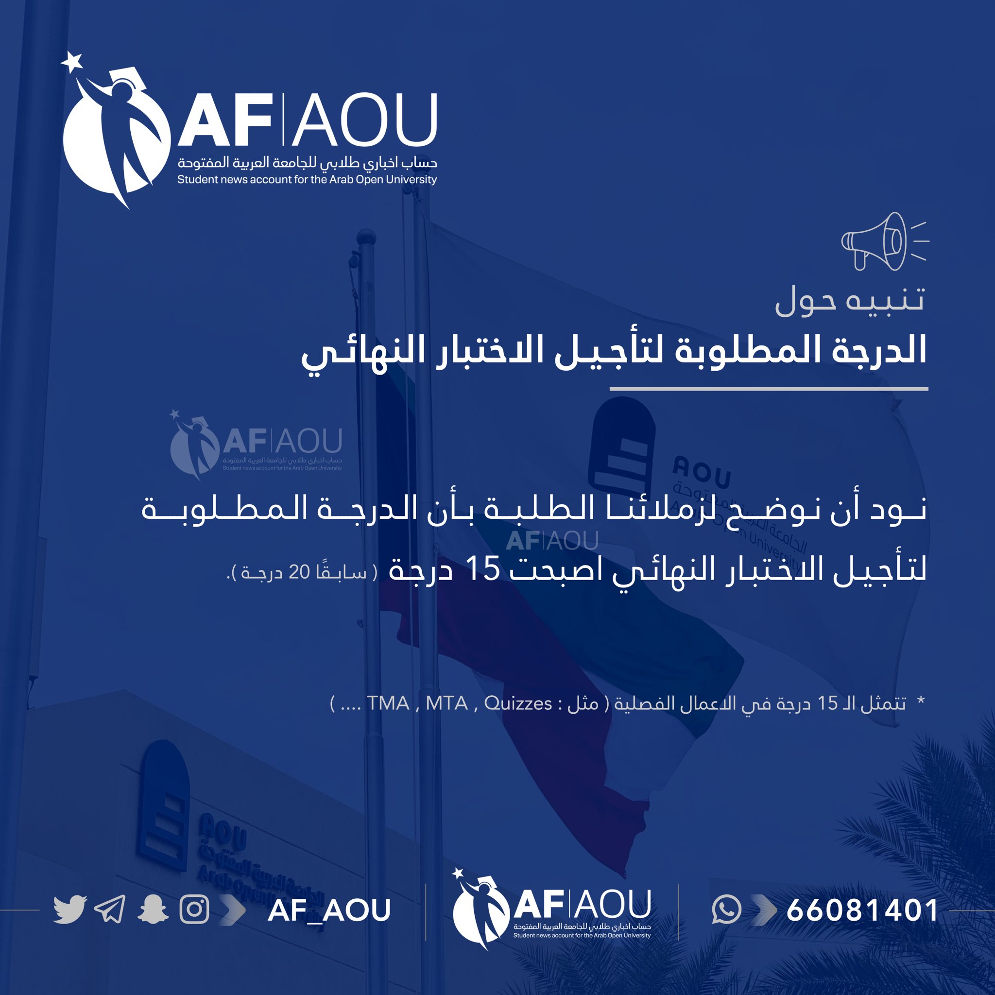 Aou Logo Arab Open University Lebanon (AOU) | Higher Education And