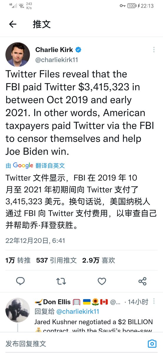 无人机咻咻咻🇨🇳🇭🇰🇲🇴 On Twitter 🤔言论自由?民选出来的? 怪不得马斯克看到推特这些内部文件后,说要公布,然后马上说他不会自杀,任何意外都不是自杀。