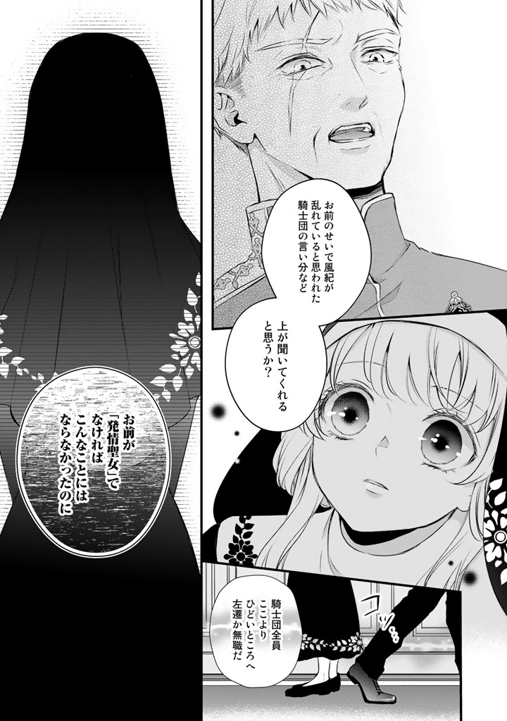 コミックPASH!編集部 on Twitter: "(4/4) 気になる続きはこちらから！ https://pash-up.jp/content/00001718…"