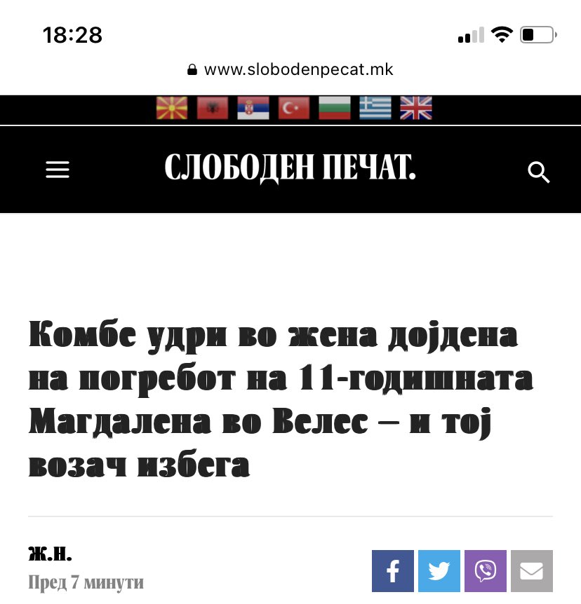 Росана On Twitter Шо ви е бе
