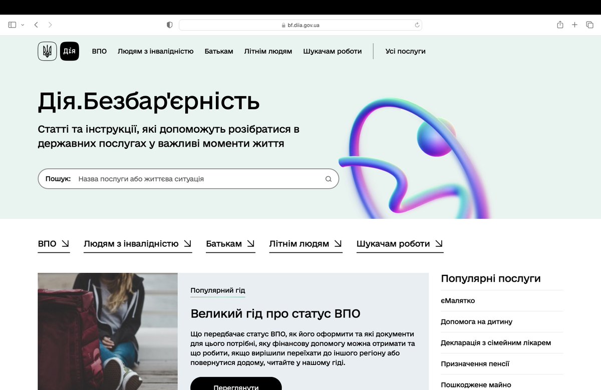 Олена Зеленська on Twitter: "Even more answers about the state aid are now at the distance of an ...