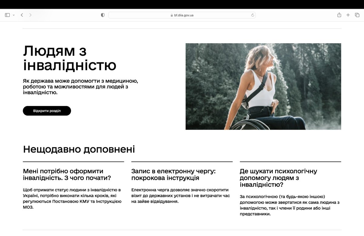 Олена Зеленська on Twitter: "Even more answers about the state aid are now at the distance of an ...