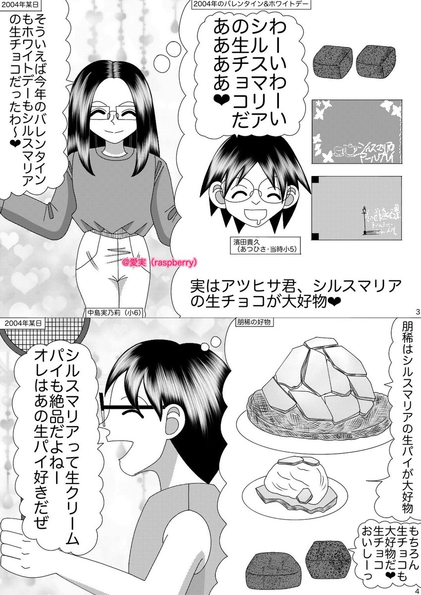愛実（raspberry） (@raspberry1211) さんのイラスト・マンガ作品まとめ (428 件) - Twoucan