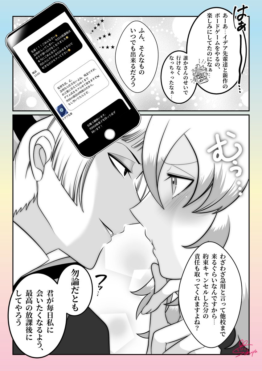 「一日一絵(12月21日) 「ロロ監♀🔔🌸」 #twstプラス #twst_NL 」さくや@新作🎀BOOTHの漫画