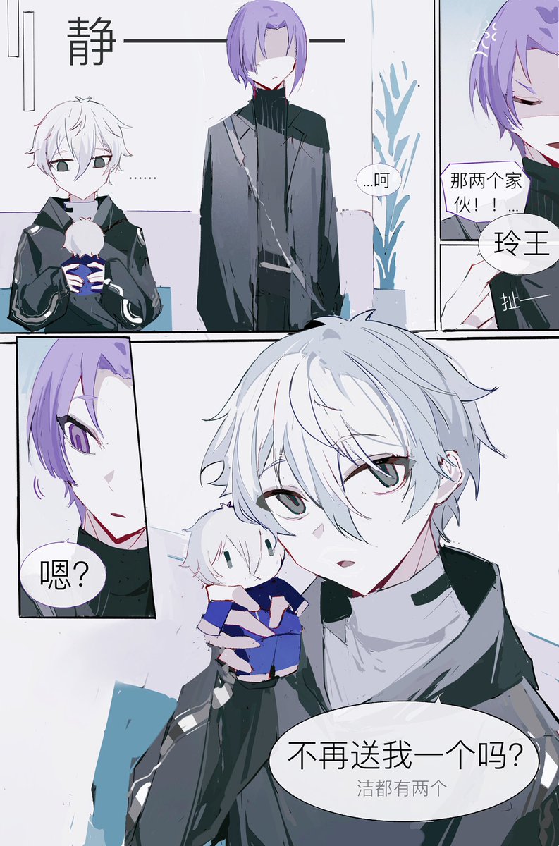 玲凪「是摸给之前某张图的超级ooc售后小漫画(CP向为洁蜂 玲凪)(๑•̀ㅂ•́)ノ 」九♣️の漫画