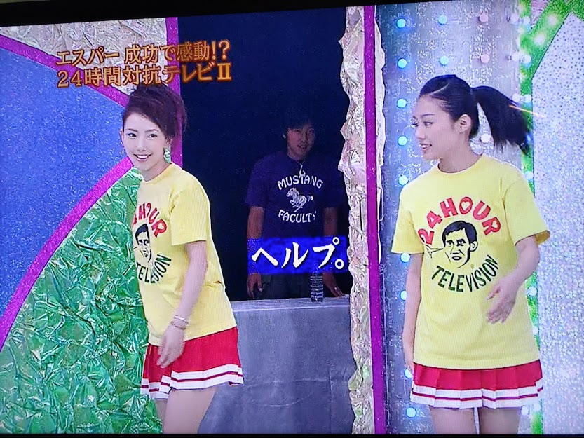 エテキチ On Twitter めちゃ×2イケてるッ 24時間対抗テレビⅡ超能力はお台場を救うより、アシスタントのお姉さん、エスパーギャルです。エスパー伊東さんの子供の服を無理矢理着る