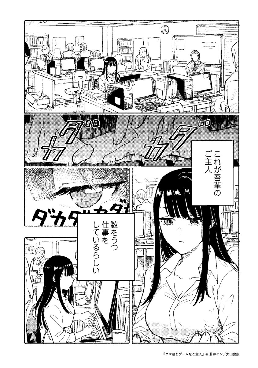 「先日完結巻が発売されたコミック #雁須磨子『#あした死ぬには、』が、 今週発売の #AERA で紹介されました🙌 小」Ohta Web Comic@ウェブ漫画の漫画