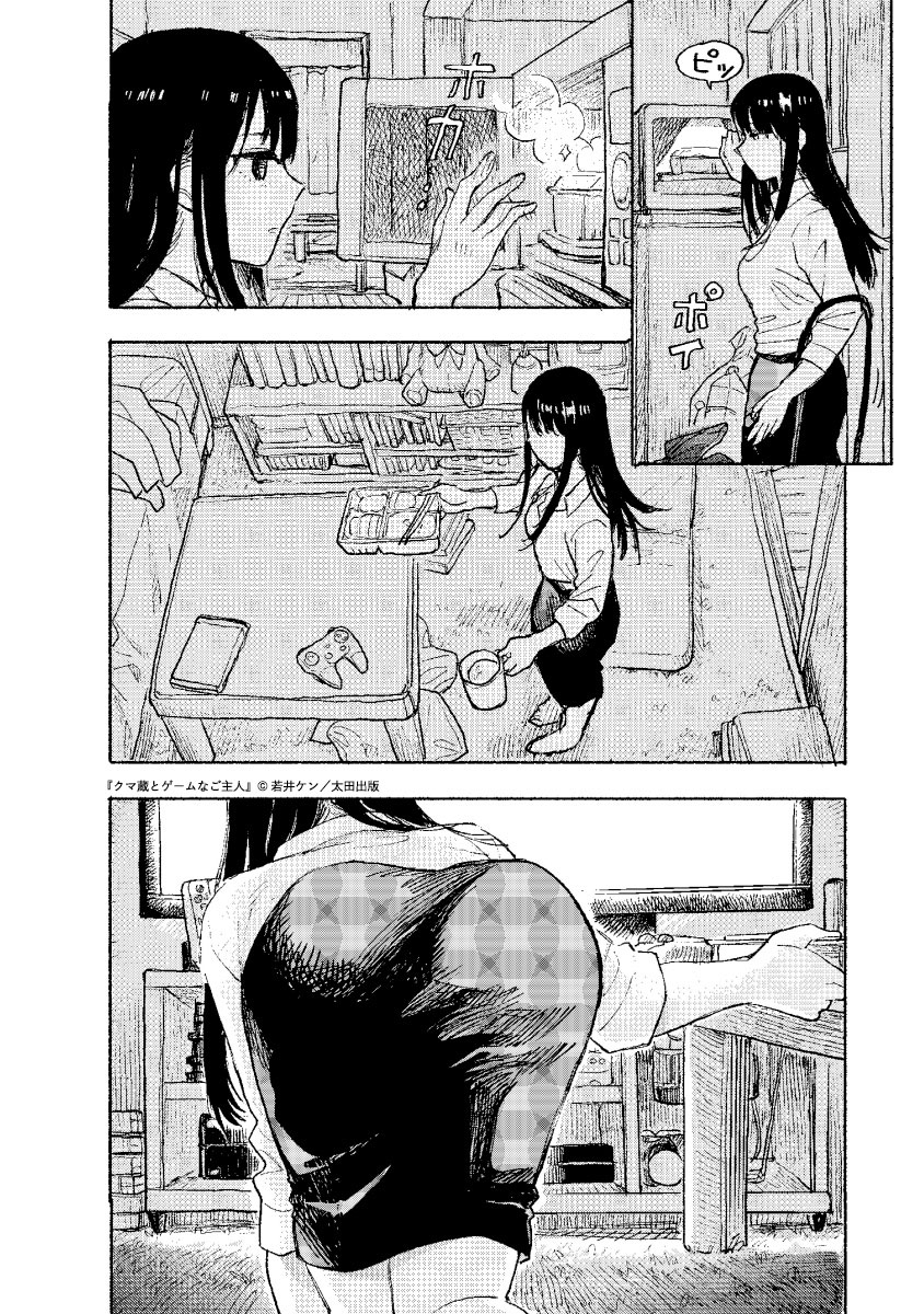 「先日完結巻が発売されたコミック #雁須磨子『#あした死ぬには、』が、 今週発売の #AERA で紹介されました🙌 小」Ohta Web Comic@ウェブ漫画の漫画