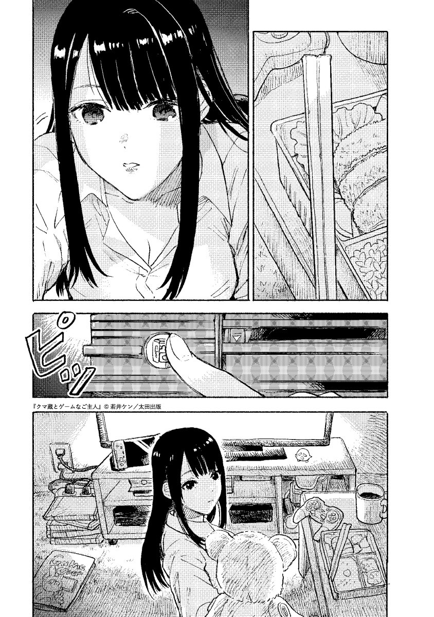 「先日完結巻が発売されたコミック #雁須磨子『#あした死ぬには、』が、 今週発売の #AERA で紹介されました🙌 小」Ohta Web Comic@ウェブ漫画の漫画