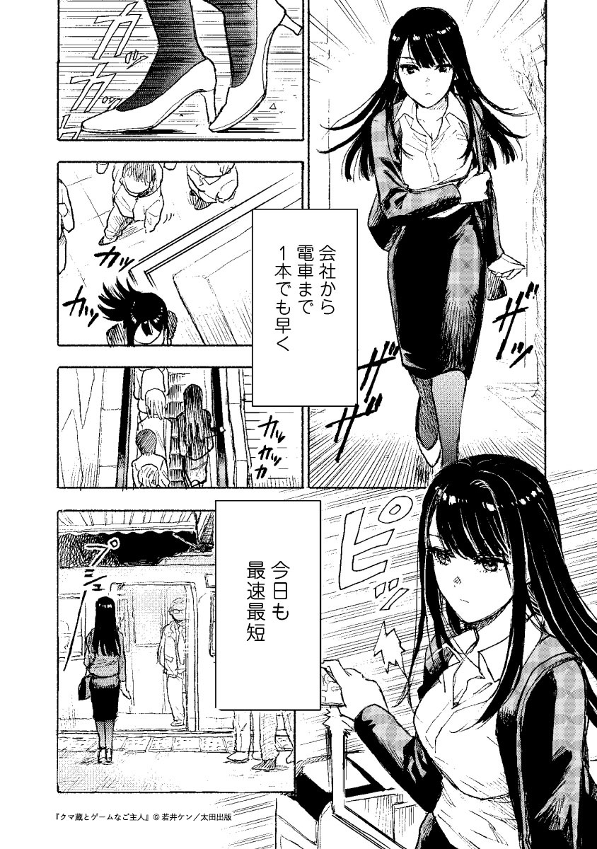 「先日完結巻が発売されたコミック #雁須磨子『#あした死ぬには、』が、 今週発売の #AERA で紹介されました🙌 小」Ohta Web Comic@ウェブ漫画の漫画