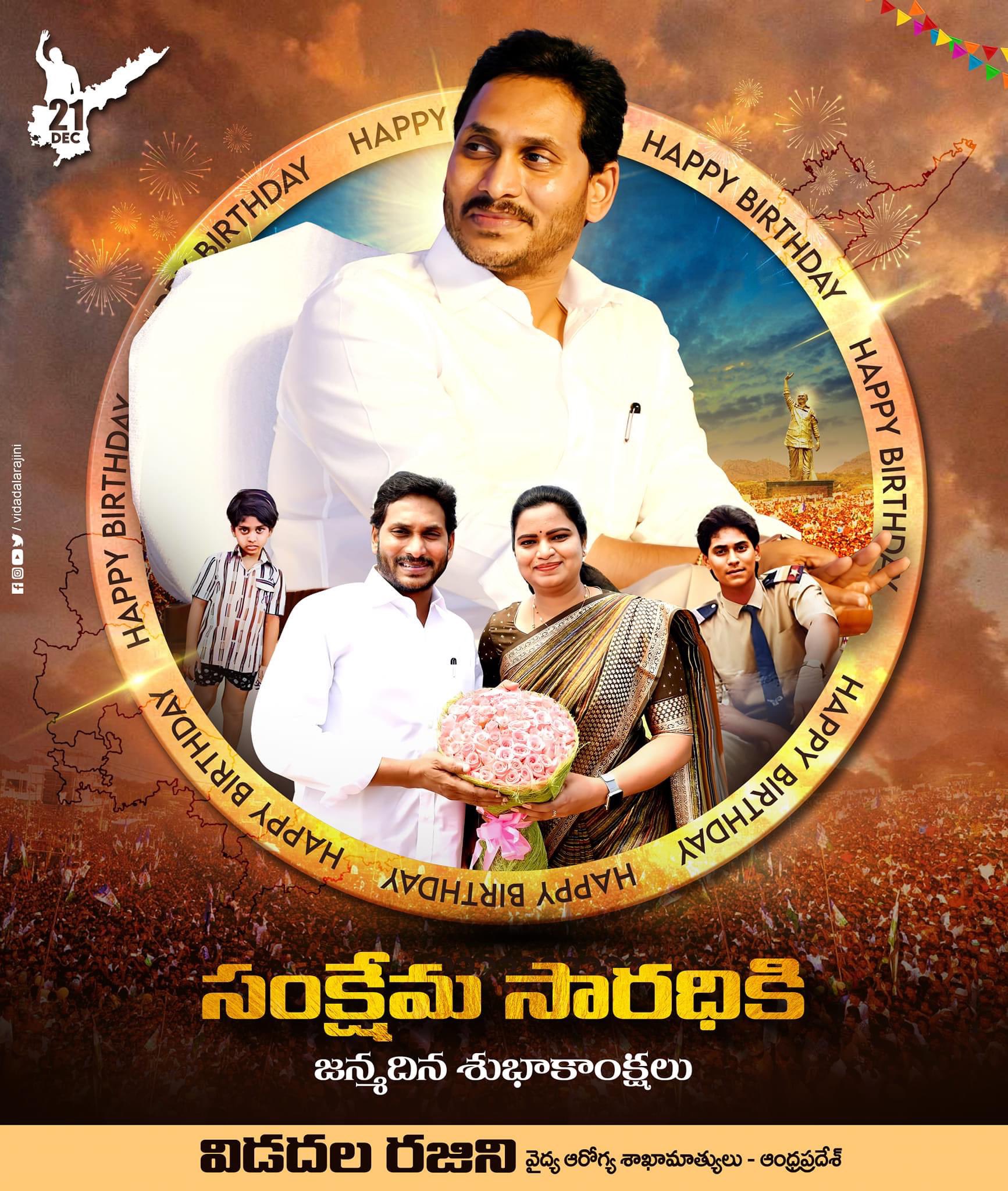 Rajini Vidadala on Twitter: "Wishing a Very Happy Birthday to the great leader and Hon’ble CM ...