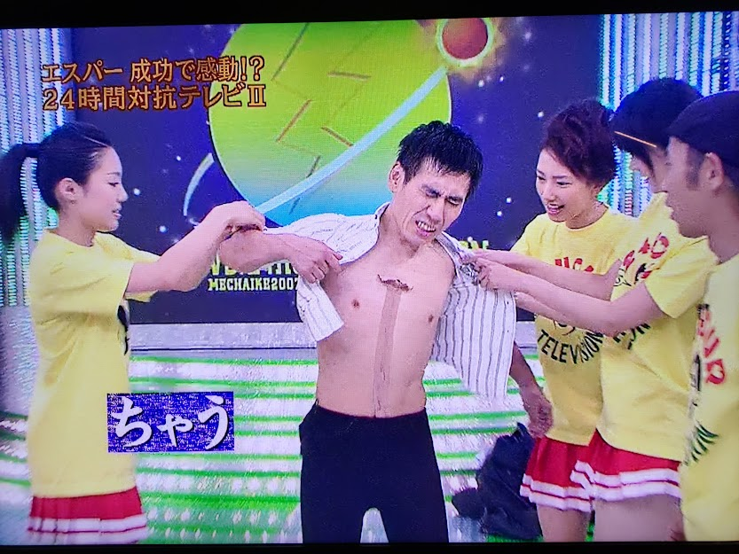 エテキチ On Twitter めちゃ×2イケてるッ 24時間対抗テレビⅡ超能力はお台場を救うより、アシスタントのお姉さん、エスパーギャルです。エスパー伊東さんの子供の服を無理矢理着る