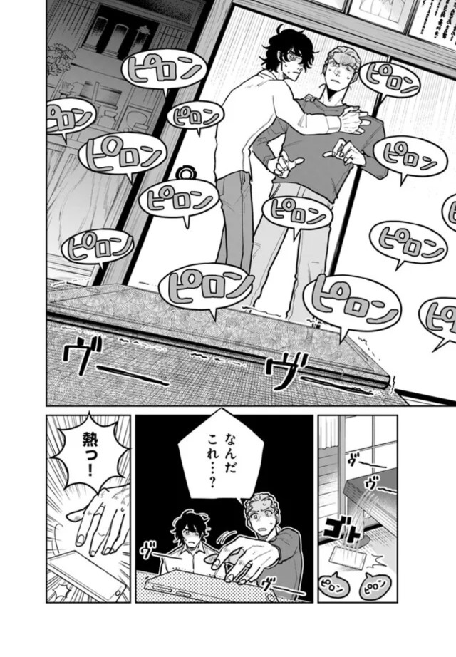 🖋漫身創痍】 10話①が公開です。 自分たちの漫画が雑誌に載った次の日から、二人の日常は劇的に変わっていく。 」野良おばけ👻赤と青のハザードの漫画