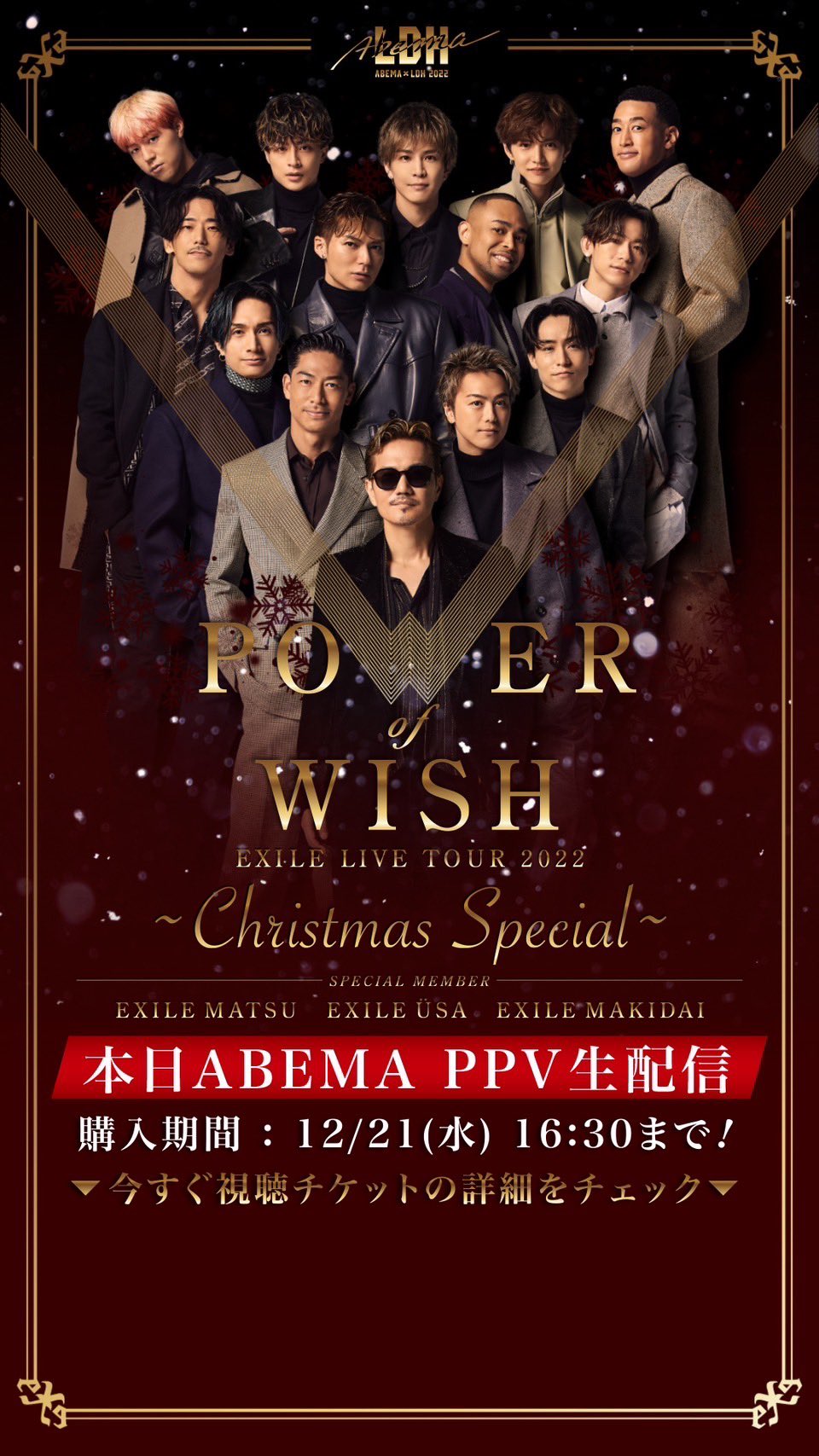 橘ケンチ/EXILE KENCHI on Twitter: "昨日は"POWER OF WISH"クリスマススペシャルライブ@東京ドーム なんとスペシャルゲストでBOYS II MENが来日し ...