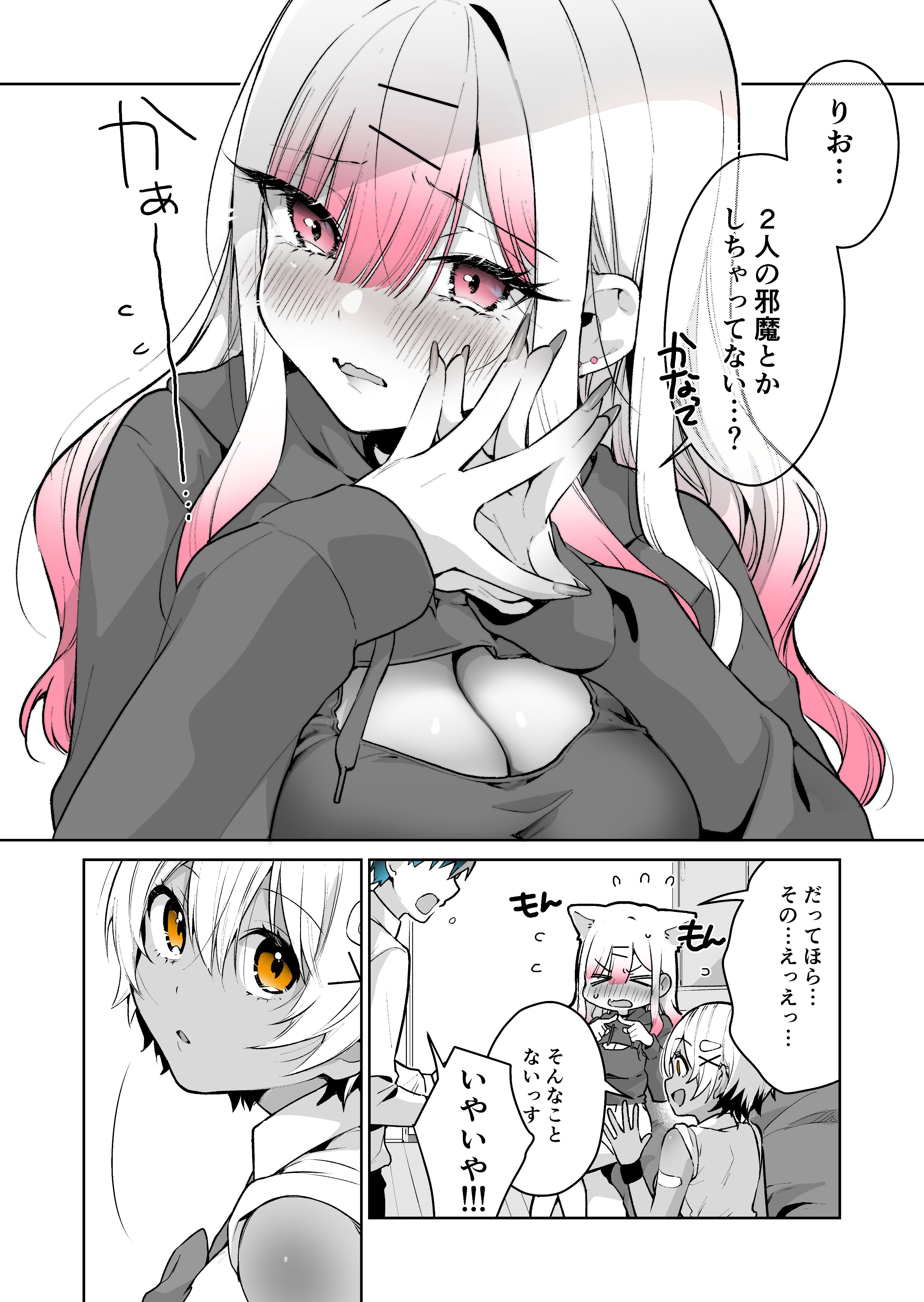 げしゅまろ on Twitter: "ギャルゲーマーに褒められたい #34 (1/4) https://t.co/LiinKYPq8a" / Twitter